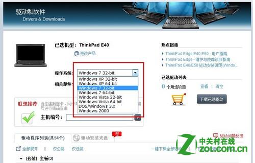 联想thinkpad e40屏幕亮度怎么调整-ThinkPad-ZOL问答