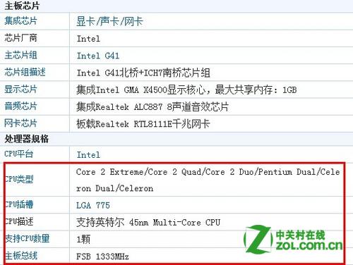 Intel 奔腾双核 E6500配什么主板-Intel 奔腾双核 E6500-ZOL问答