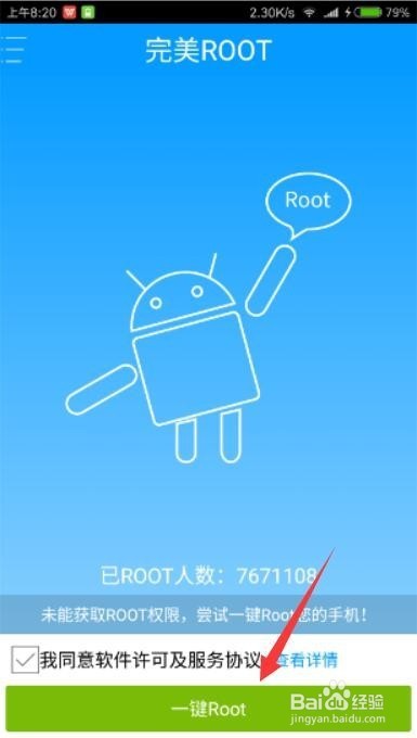vivo手机肿么root vivo手机root教程-ZOL问答