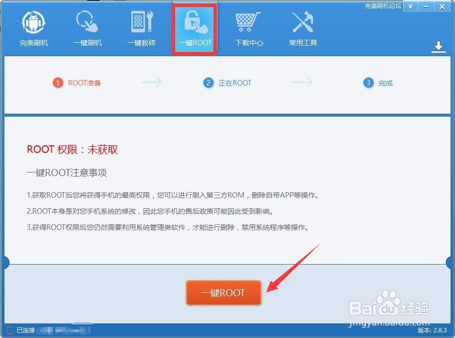 vivo手机肿么root vivo手机root教程-ZOL问答