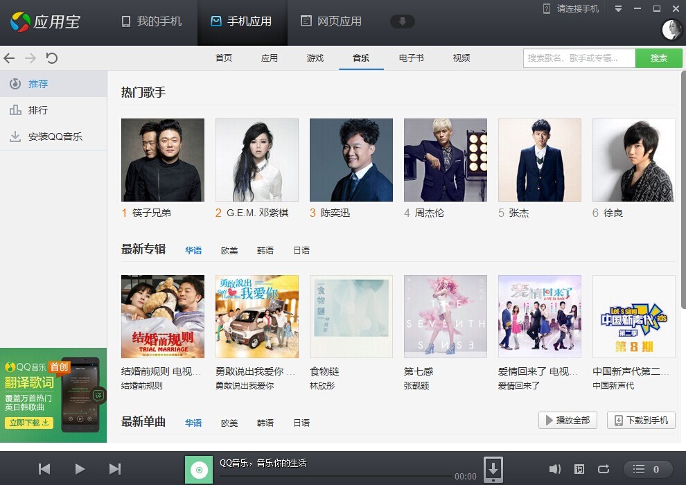 怎祥即方便又免费下载整部有声小说（MP3格式）-ZOL问答