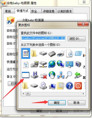 有关批处理更改快捷方式图标:-ZOL问答