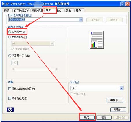 打印A3文件肿么变成A4的了?-ZOL问答