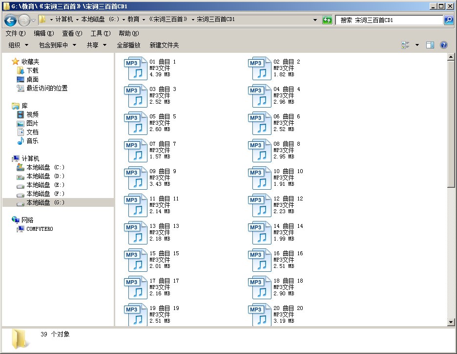 windows7系统提供了哪8种文件或文件夹显示方式?-ZOL问答