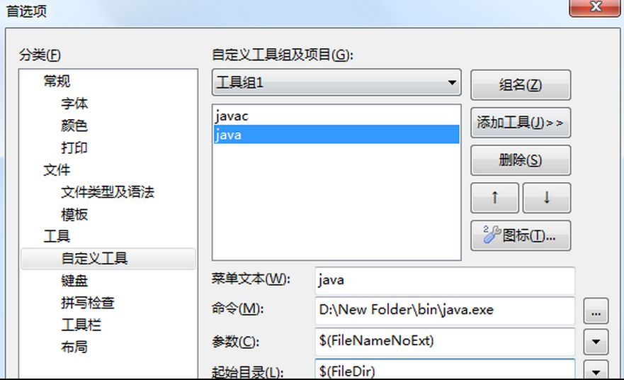 怎么用editplus编译运行java Zol问答