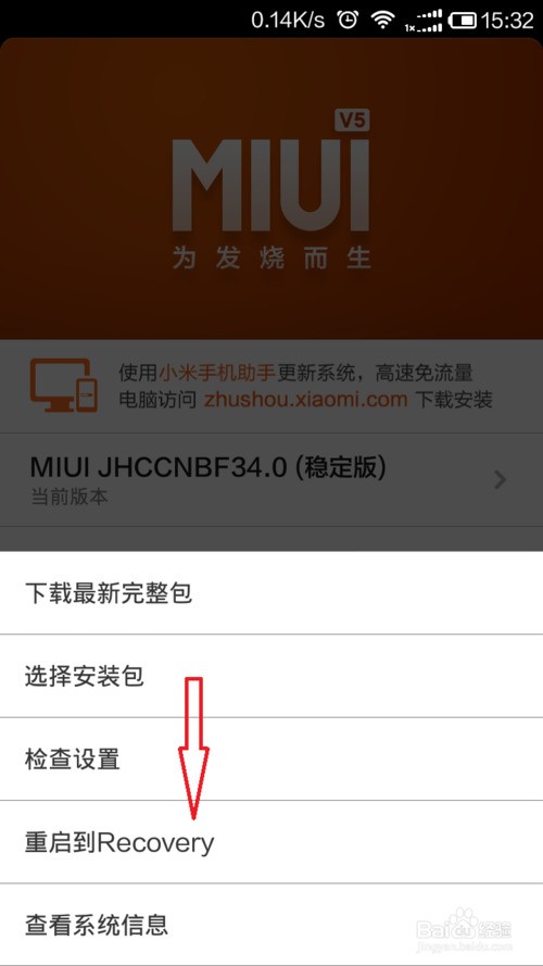 小米进入recovery方式之后怎么刷机？-ZOL问答