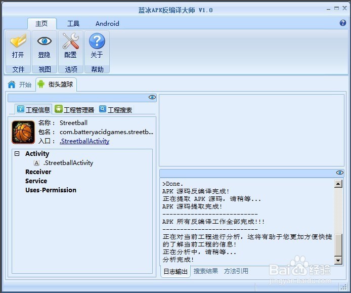 eclipse打包apk,肿么才能修改apk的图标-ZOL问答