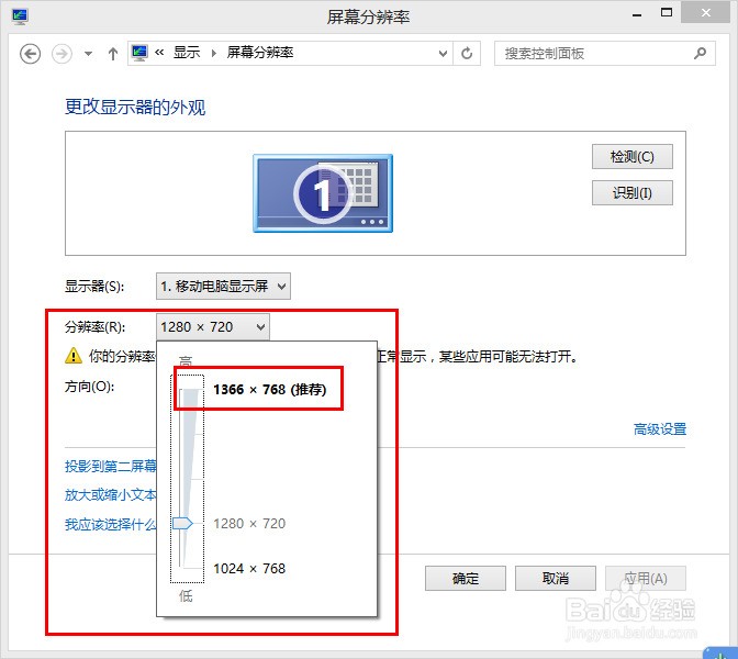 但是扩展屏幕显示不清晰,怎么处理,系统是win10?-ZOL问答