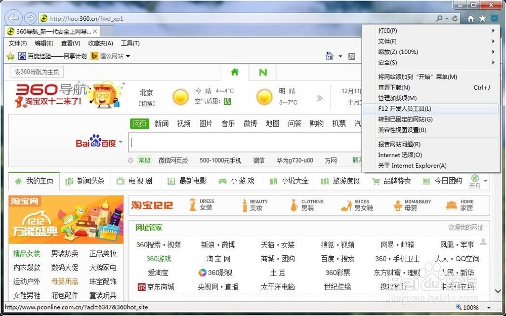 ie9怎么升级到ie11-ZOL问答