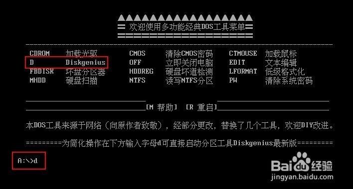 DiskGenius怎么进入DOS开启-ZOL问答