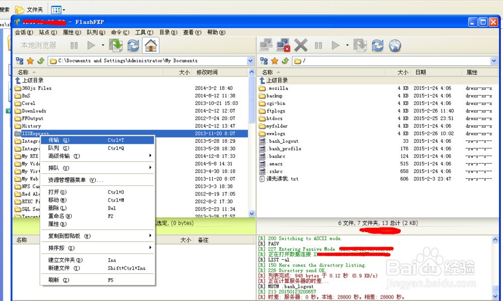 怎么在windows使用FTP上传文件到linux服务器上-ZOL问答