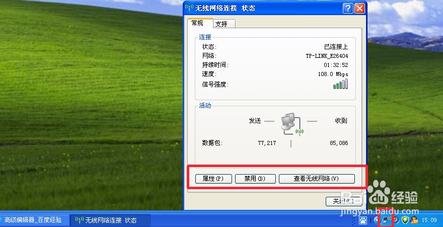 有线网络连接被禁用后图标不见了怎么处理?是xp系统-ZOL问答
