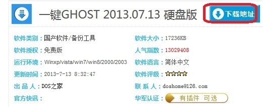 怎么制作自己的GHOST文件?-ZOL问答