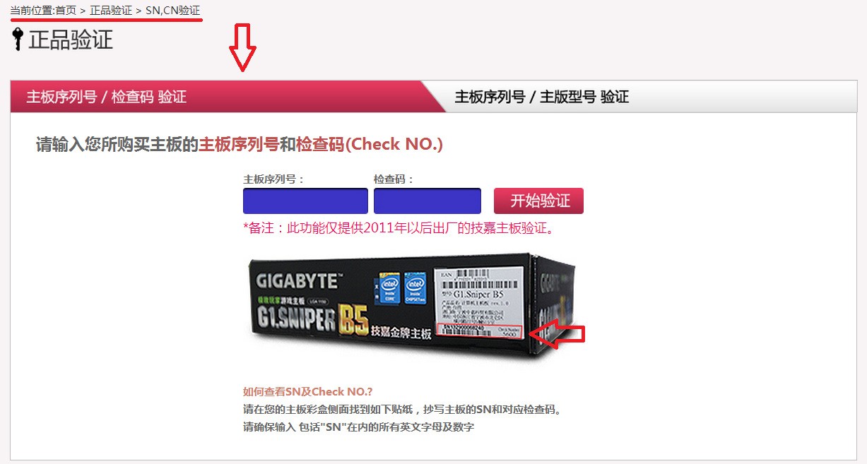主板sn码怎么看-ZOL问答