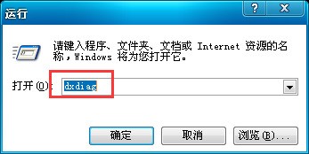 DirectX诊断工具是干嘛的,用什么指令可以掉出来?-ZOL问答