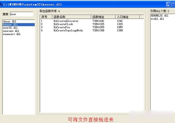 怎么打开电脑中的DLL文件 ?-ZOL问答
