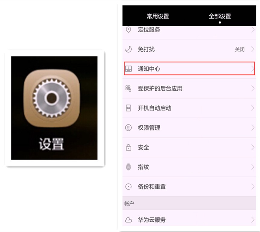 oppo手机告知栏怎么设定可显示和不显示的图标和消息告知。-ZOL问答