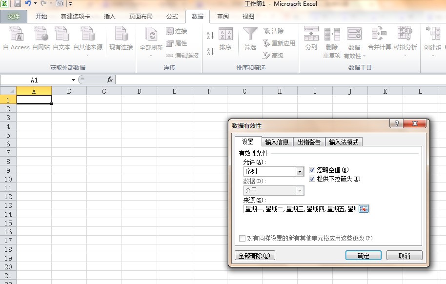 怎么在excel单元格中自动预置备选选项-ZOL问答