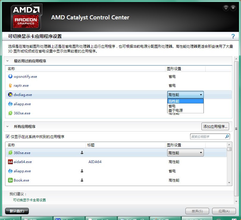 amd catalyst install manager 有什么用 肿么用 求解释 给分!-ZOL问答