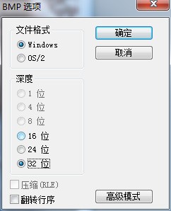 win7下怎么将图片格式转换为32位bmp?-ZOL问答