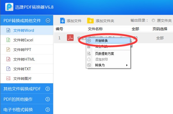 ipad上怎么在pdf上进行编辑或者写字-ZOL问答