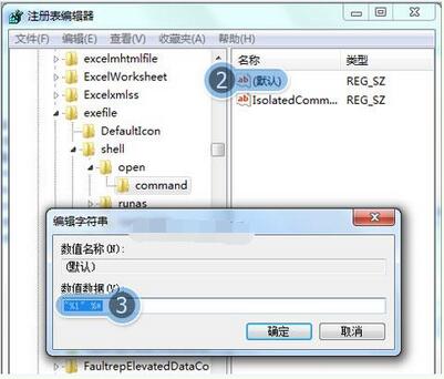 电脑打开程序exe全部变成PDF文件-ZOL问答
