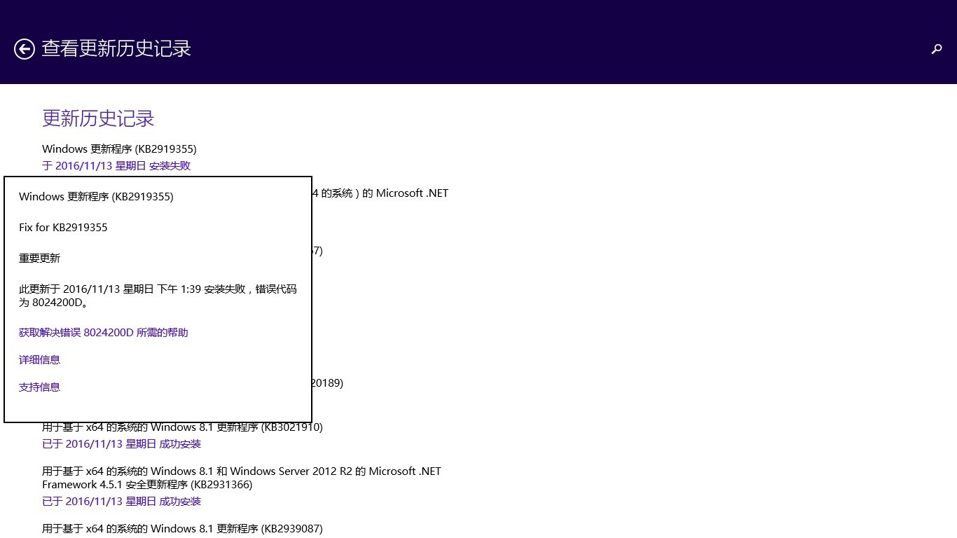 wacom驱动在win8.1下总是安装失败怎么处理-ZOL问答