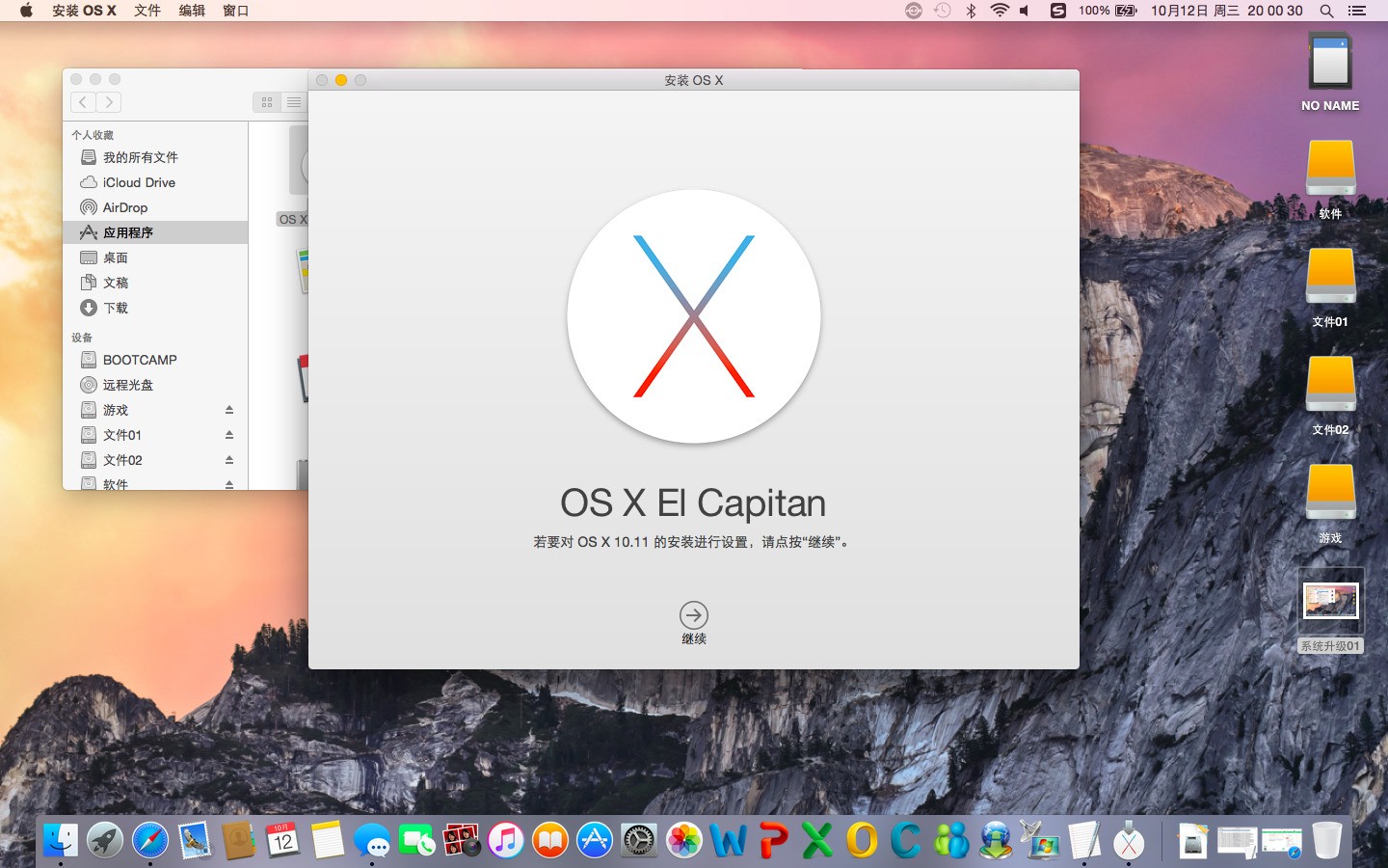 OS X Yosemite系统肿么换成OS X EI Capitan,Mac OS X 讨论区-ZOL问答