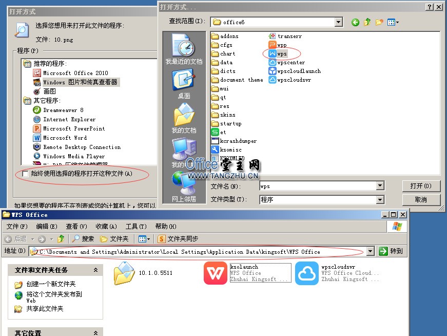 电脑安装了wps office ,但找不到怎么处理-ZOL问答