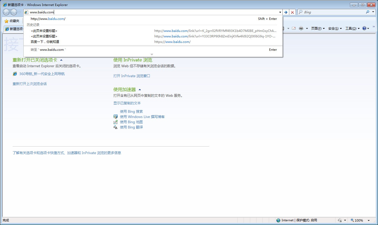 苹果笔记本电脑怎么使用ie7到ie9打开网站-ZOL问答