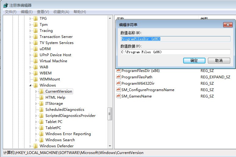 win7 x64怎么把Program Files (x86) 怎么设置默认安装在别的盘-ZOL问答