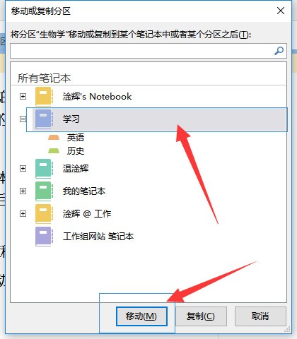 OneNote 不小心删掉了分区 你能够找回来么 肿么找回来 拜托各位大虾帮帮忙了-ZOL问答