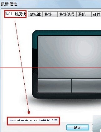 戴尔笔记本肿么锁定触摸板-ZOL问答