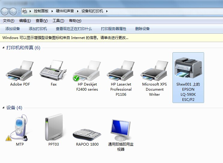 hp打印机M1216nfh装了几遍都不成功,但是出现HP LaserJet Professional M1210 MFP Series 图标 ...