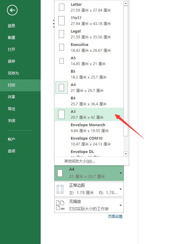 肿么把a4的excel表格打印在a3上-ZOL问答