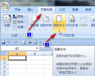 在Excel中怎么制作A3纸的表格-ZOL问答