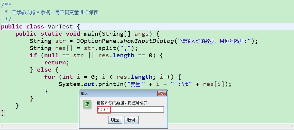 Java中怎么从键盘连续输入数据存入不同的变量中 Zol问答 