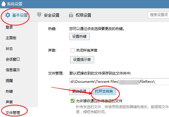 QQ帐号登陆信息保存在C盘哪-ZOL问答
