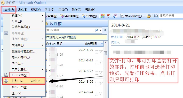 怎么设置OUTLOOK邮件打印格式-ZOL问答