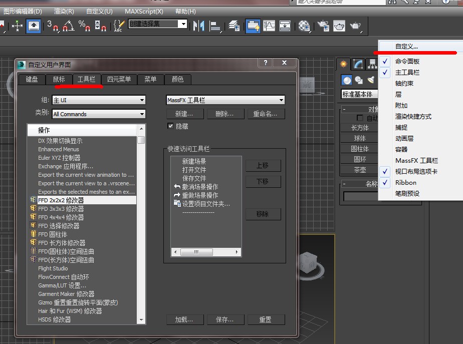 3dmax 怎么设置主工具栏?-ZOL问答