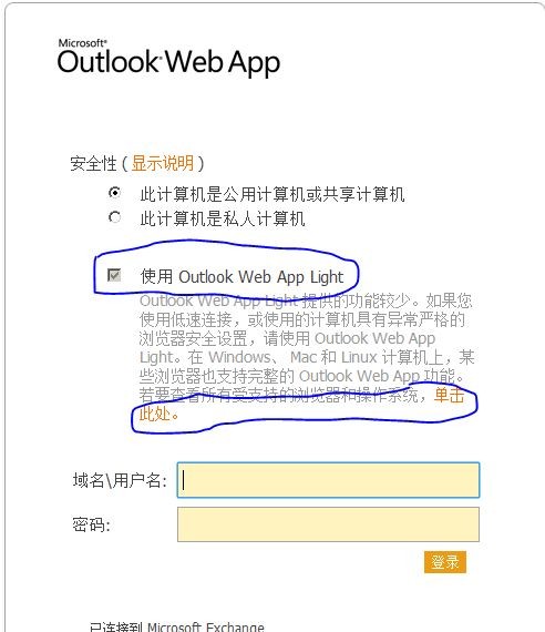 outlook web app 怎么修改密码-ZOL问答