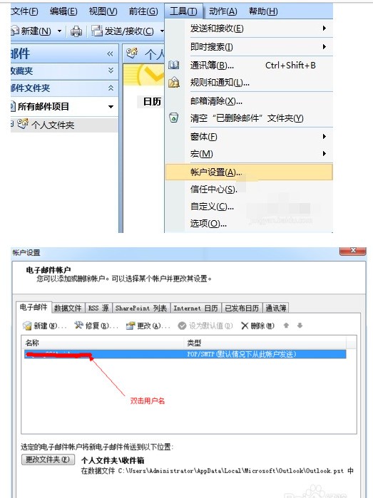 怎么样将web邮箱导入到本地office outlook。-ZOL问答