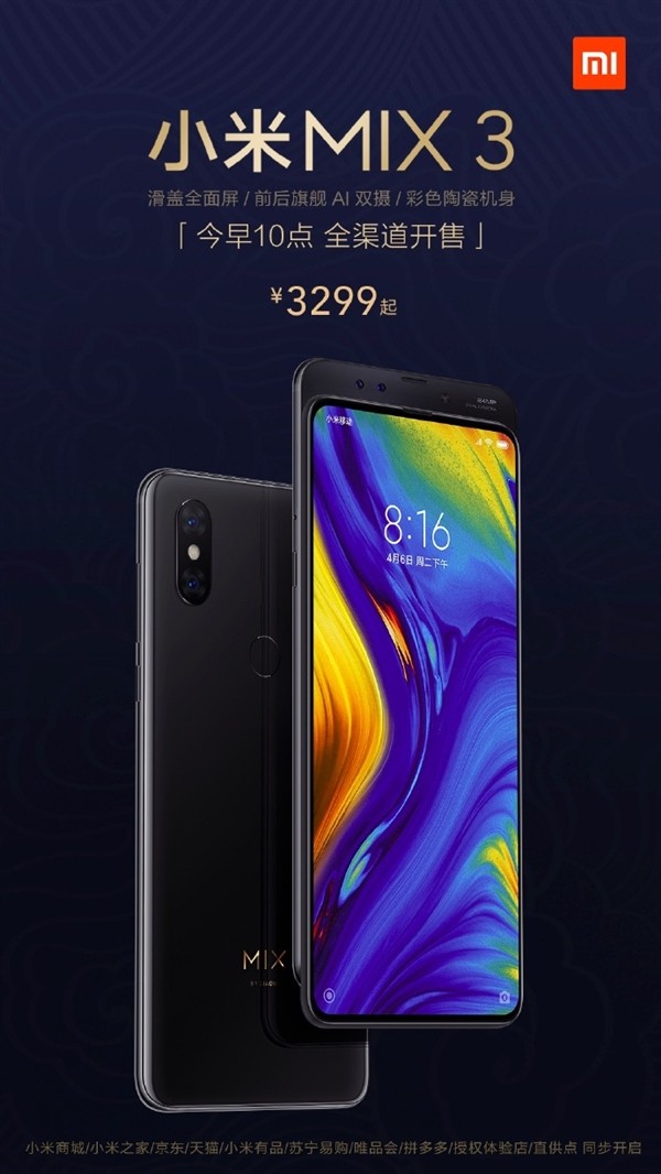 小米MIX3是什么屏幕-小米MIX 3-ZOL问答
