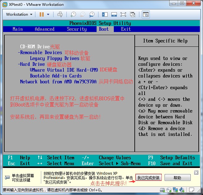 虚拟机中怎样设置boot menu 我用的是VMware 电脑64位-ZOL问答