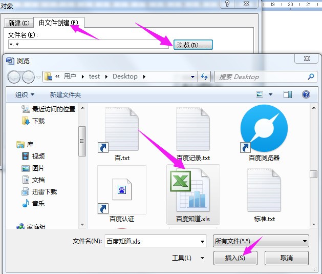 怎么在word中加入excel表格链接-ZOL问答