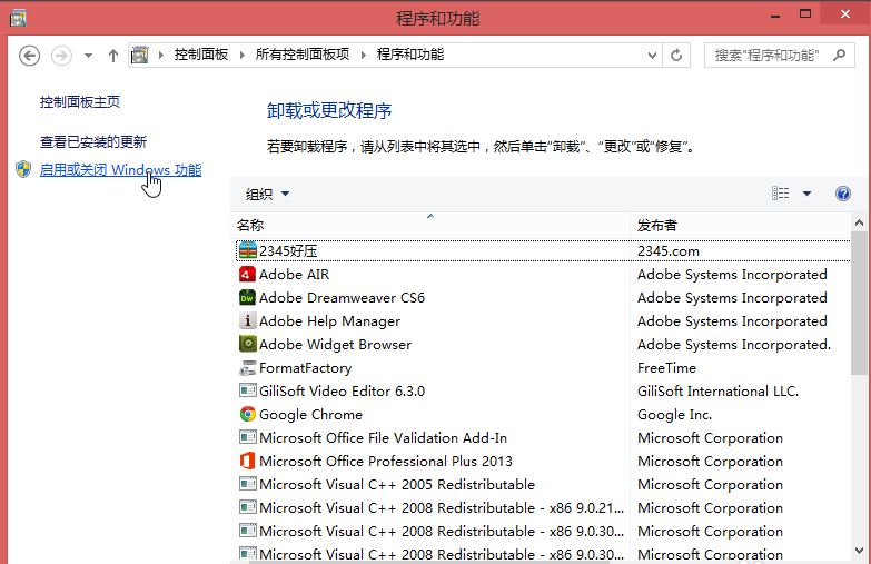win8系统可以下载IIS吗?-ZOL问答