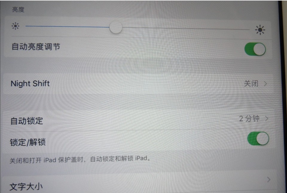 肿么让ipad盖上壳子后自动锁屏黑屏?-ZOL问答