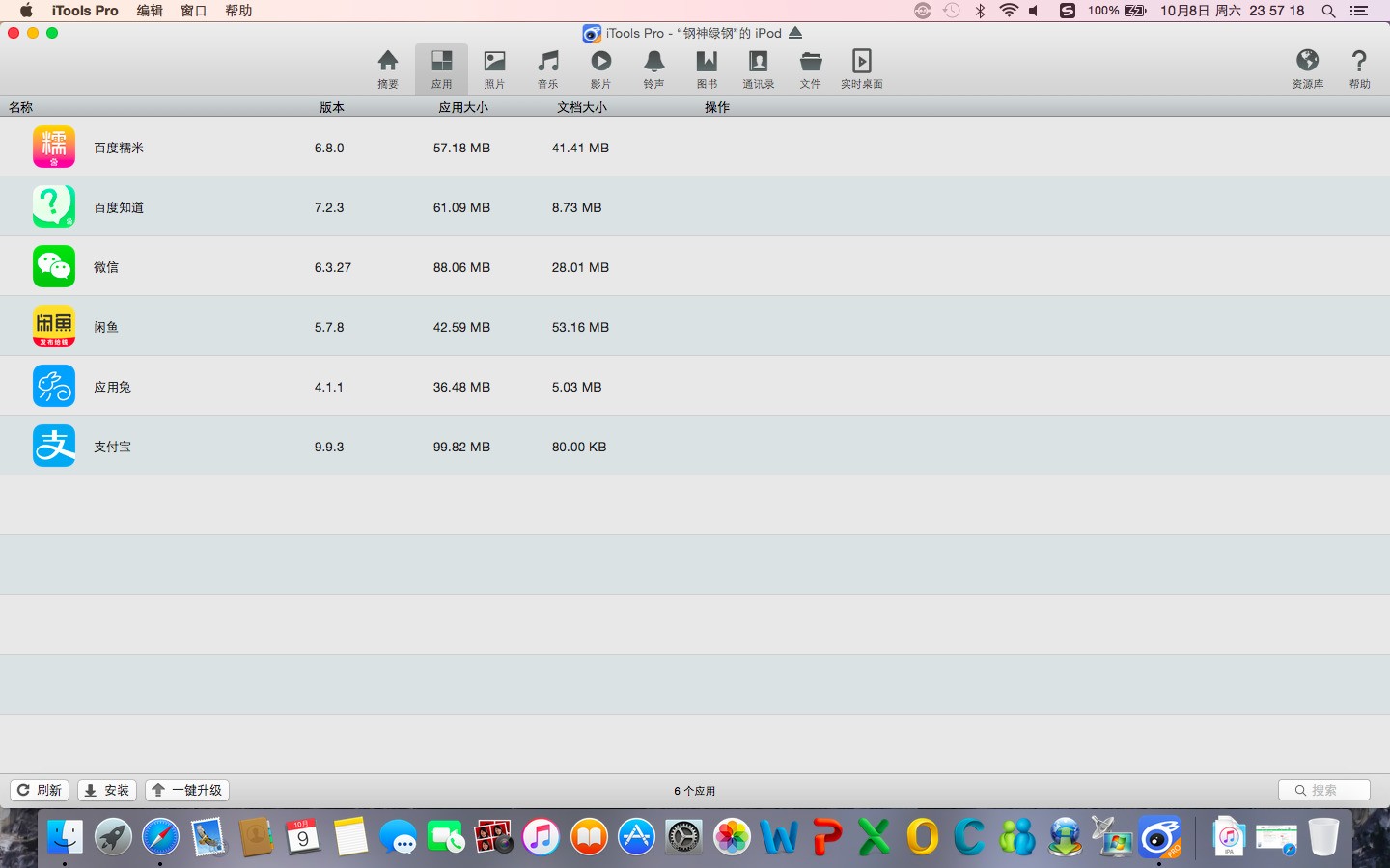 macbook ipa文件肿么安装-ZOL问答