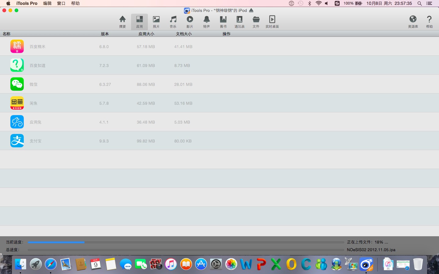 macbook ipa文件肿么安装-ZOL问答