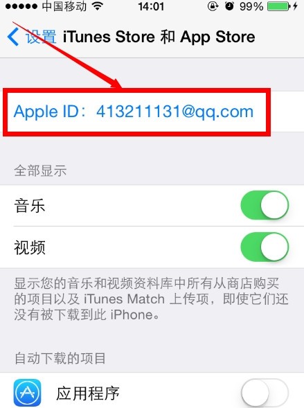 苹果手机怎么查看自己有几个id?-ZOL问答